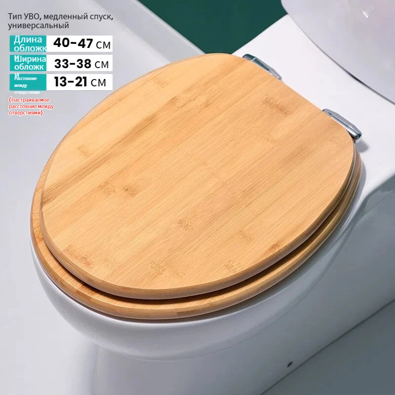 Деревянное сиденье для унитаза из натурального дерева для микролифтов U V O универсальная модель