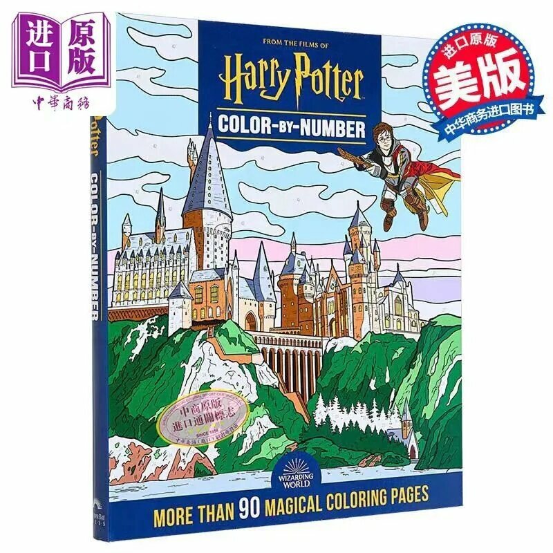 Книга "Harry Potter: Color by Number", антистресс-раскраска, 2024 г.