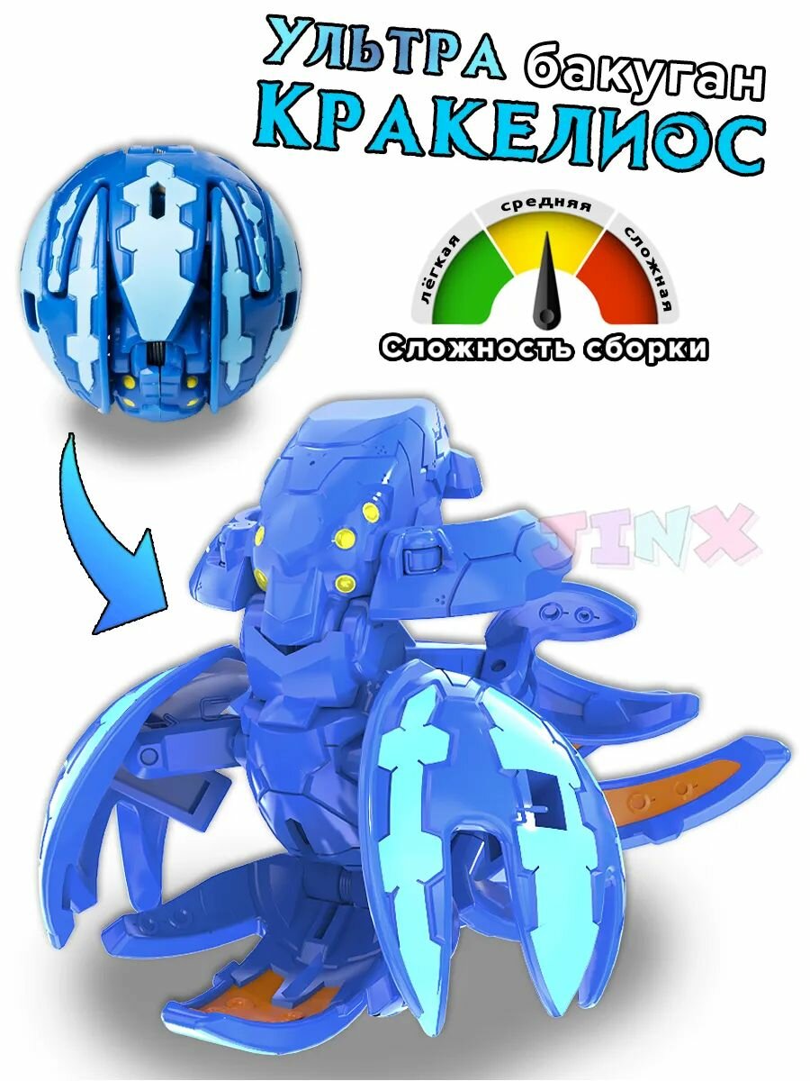 Bakugan богомол драгонойд кракелиос