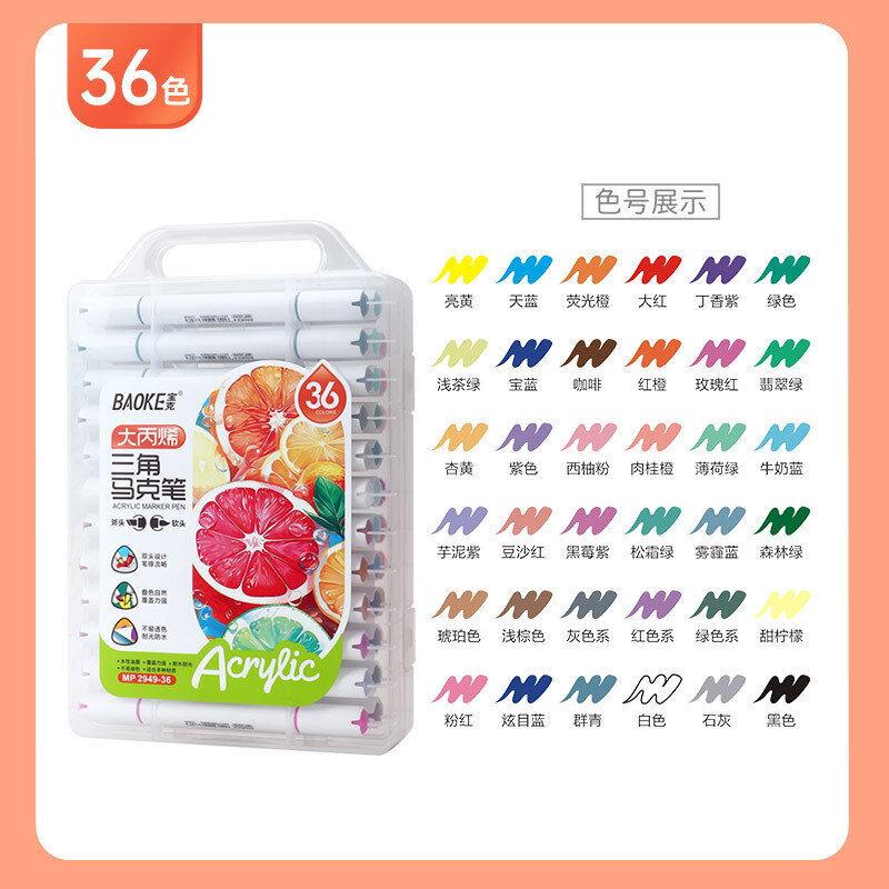 Набор маркеров Baoke MP2949, акриловые, треугольные, 36 цветов
