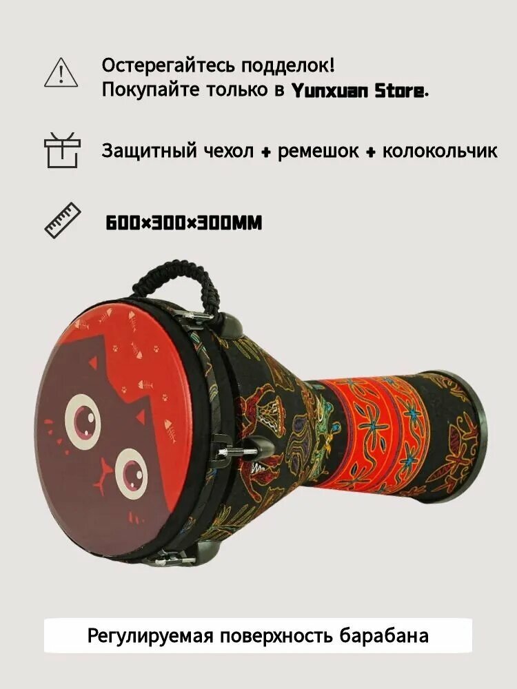 Джембе,12 дюймов