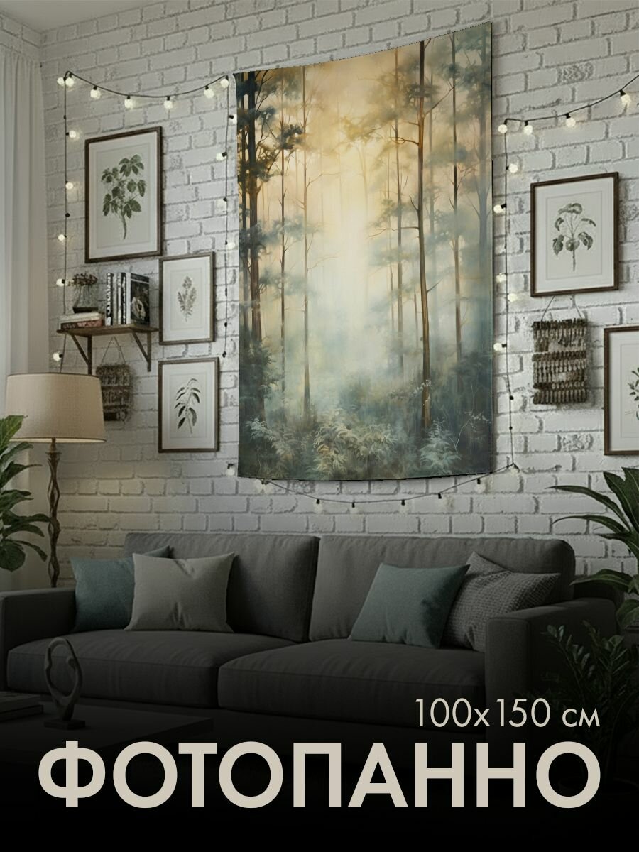 Панно тканевое PrintyFull / 100x150 см / туманный лес