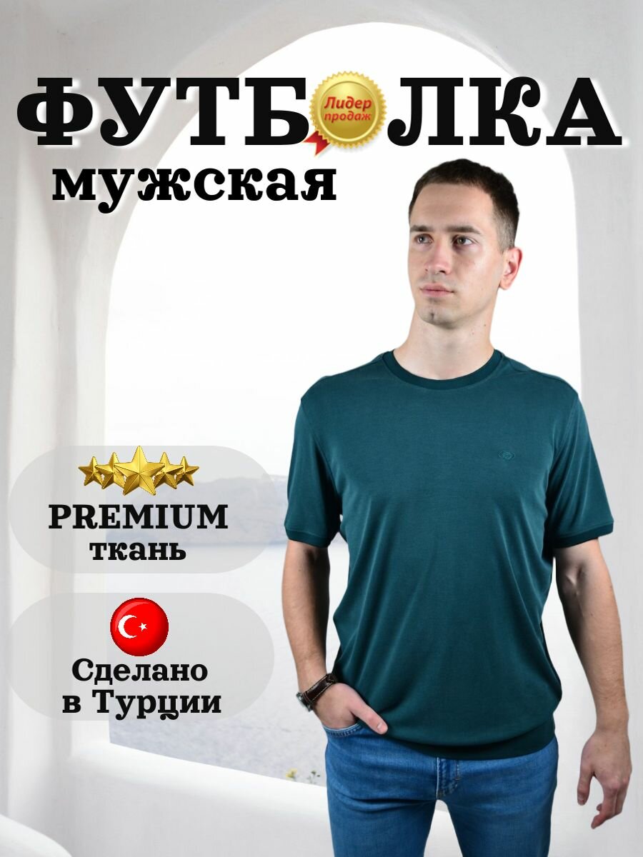 Футболка спортивная