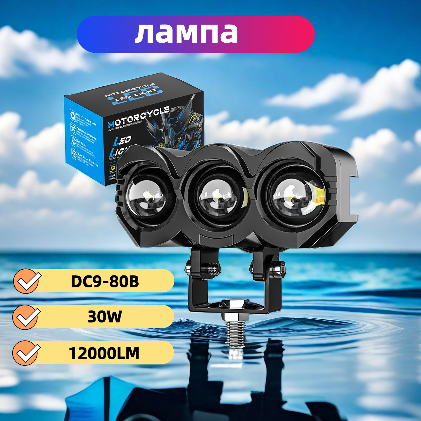 Мотоциклетная фара TC-DY01, двойное освещение, для электроскутеров, передняя, LED, 6000К