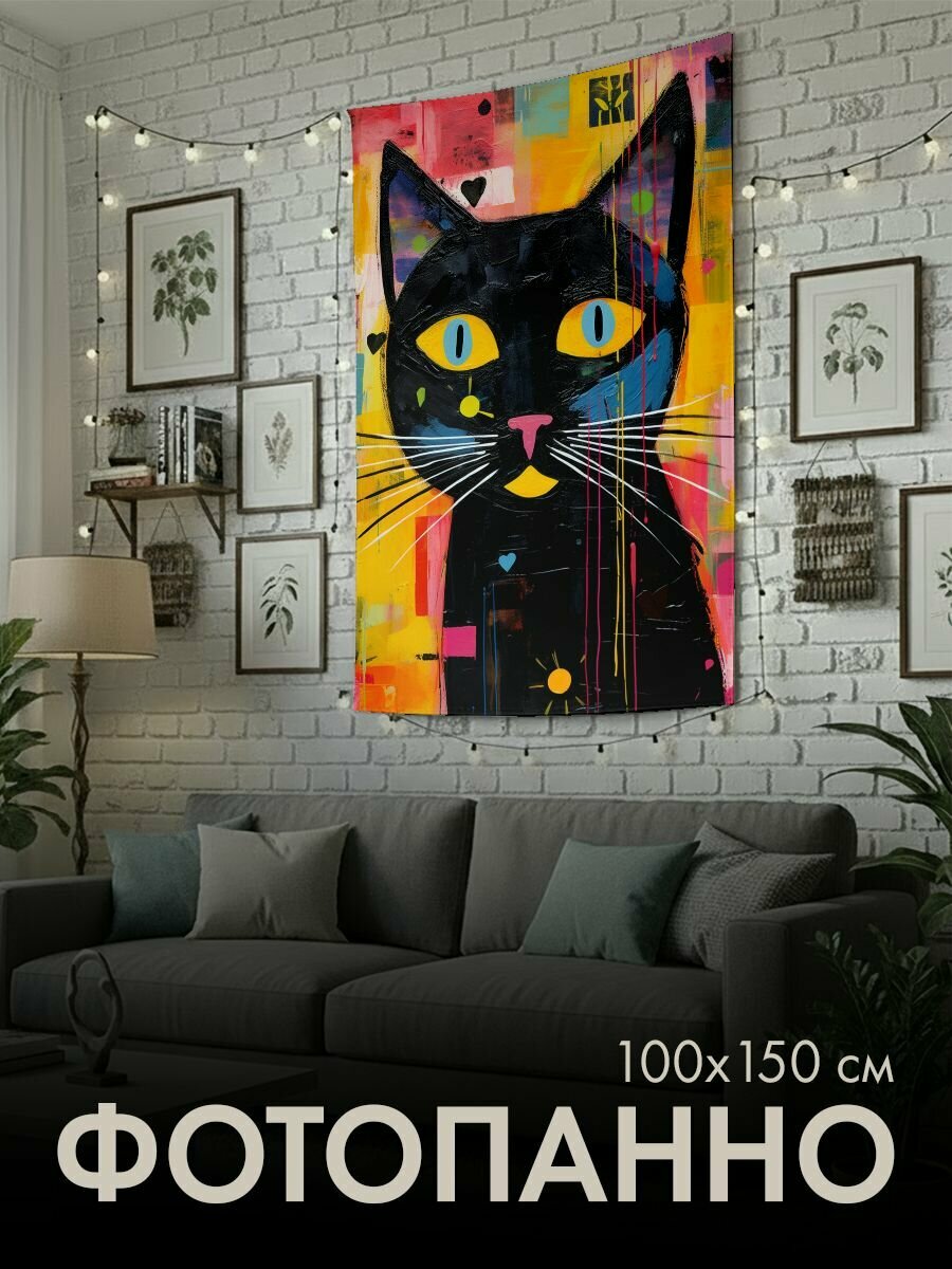 Панно тканевое PrintyFull / 100x150 см / акриловая картина