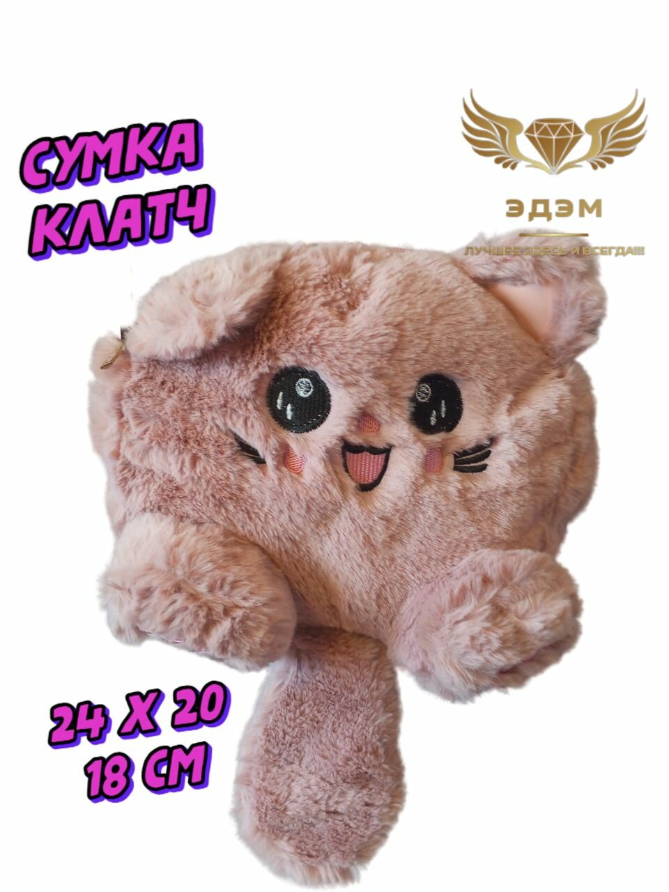 Сумка мессенджер