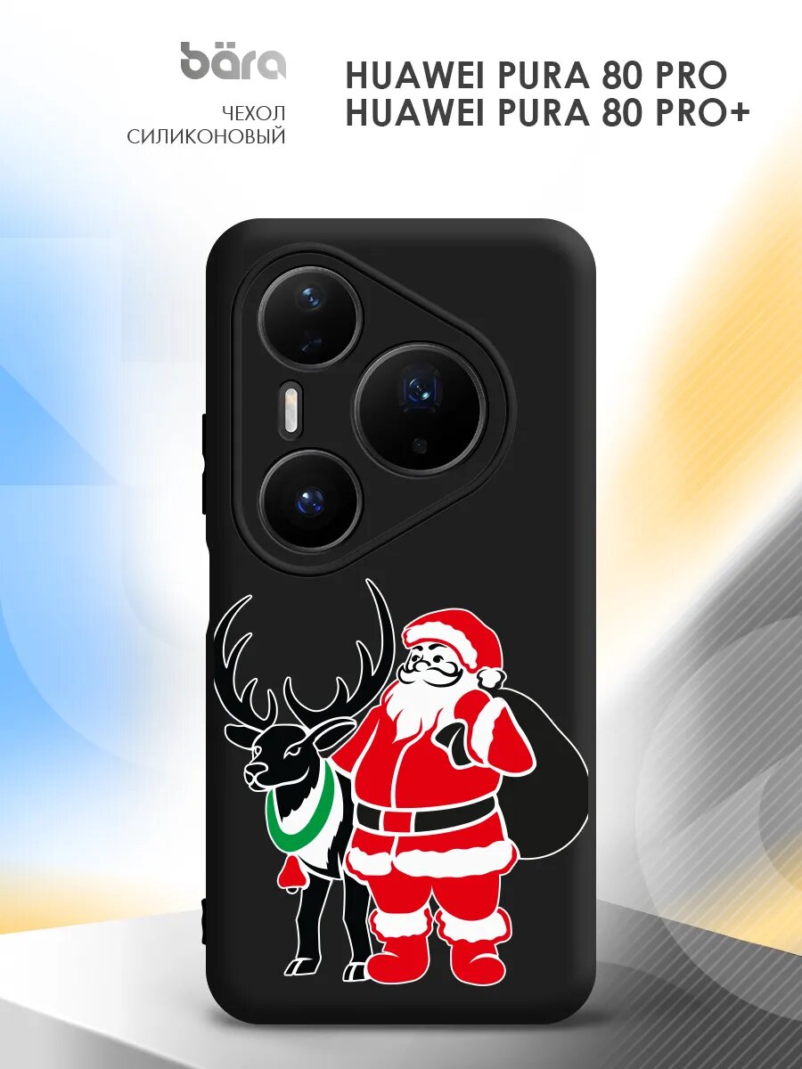 Чехол на Huawei Pura 80 Pro/Pura 80 Pro+, Хуавэй Пура 80 Про/Пура 80 Про+, накладка, с принтом