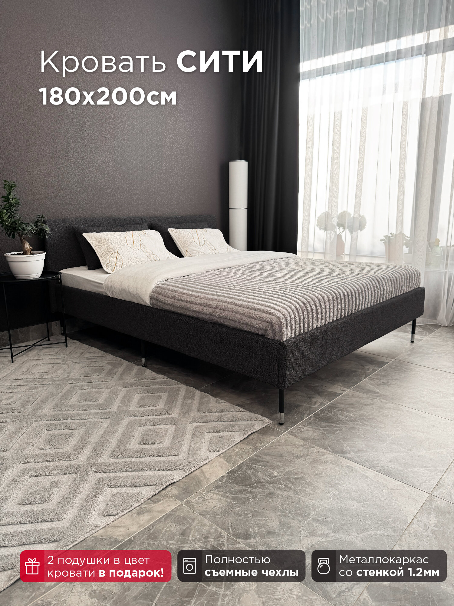 Кровать Redsofa Сити Laura 03/ ножки хром 180х200 с ортопедическим основанием (Мебельный гарнитур бытового назначения)