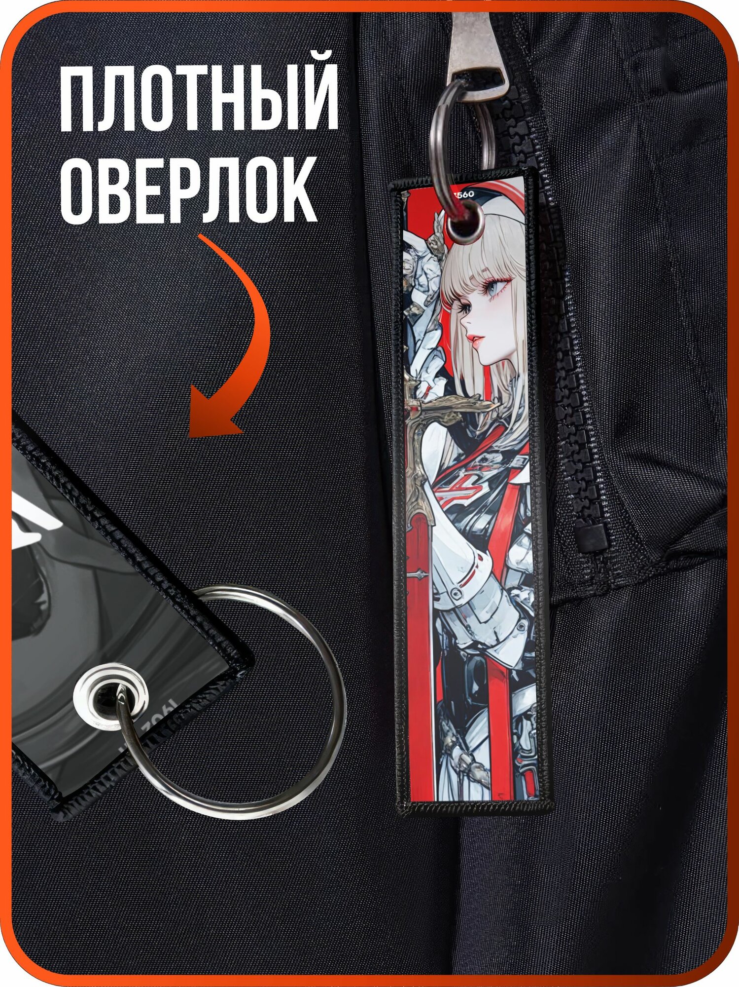 Брелок 1-я Наклейка, красный, черный, серый, белый — фото 1