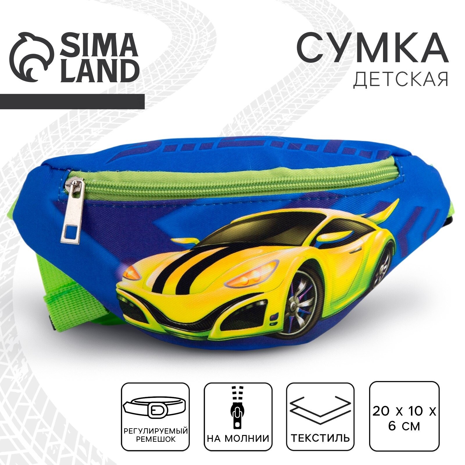 Сумка поясная