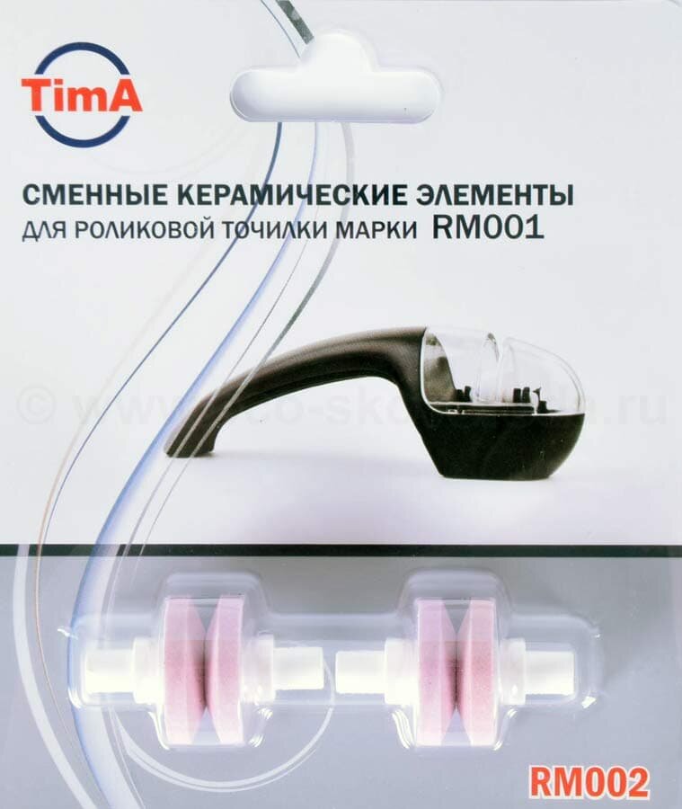 Сменные ролики для точилки для ножей икеа, FISKARS, TIMA из керамики, 2шт