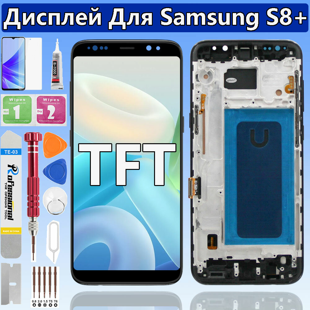 Дисплей Для Samsung Galaxy S8+ в сборе с тачскрином, C Черная рамкой -TFT