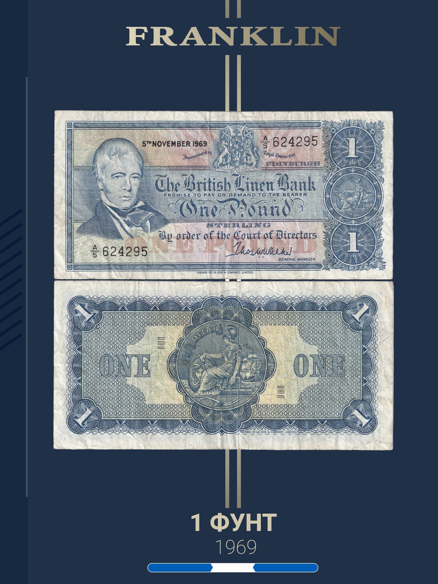 Банкнота Шотландия 1 фунт 1969 год (VF) Pick 169а.2