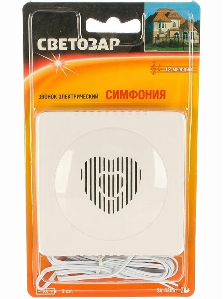 Звонок СВЕТОЗАР Симфония 12 мелодий 2АА