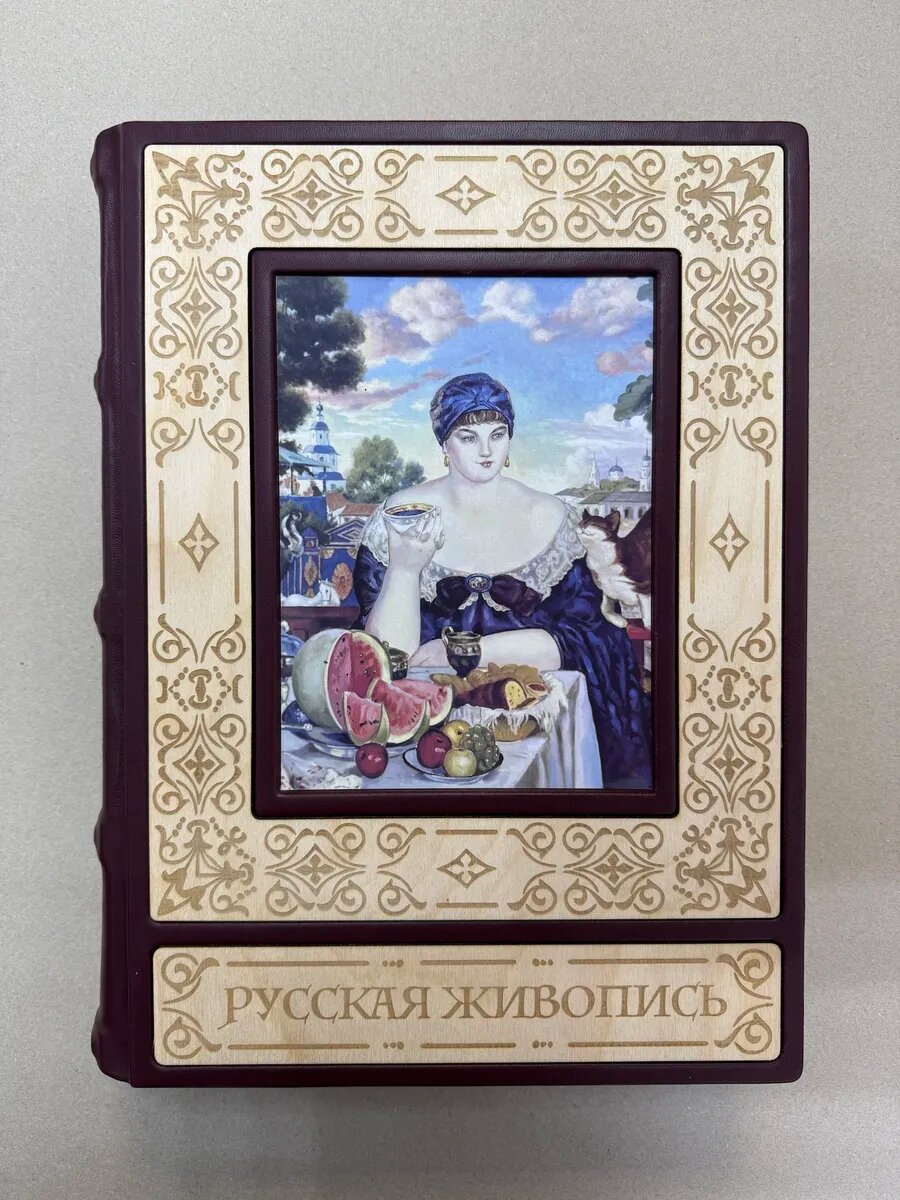 Русская живопись. А. Астахов (подарочная кожаная книга)