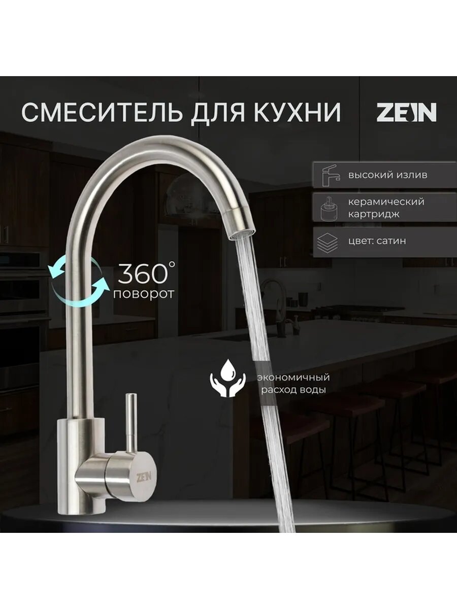 Современный однорычажный кухонный смеситель с фильтром