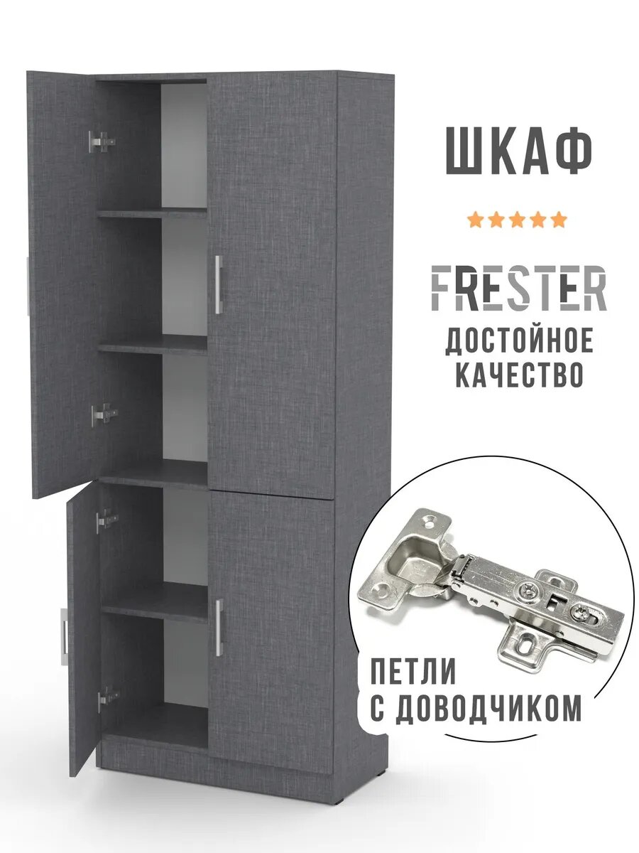 Шкаф FRESTER для одежды деревянный в спальню распашной, от производителя