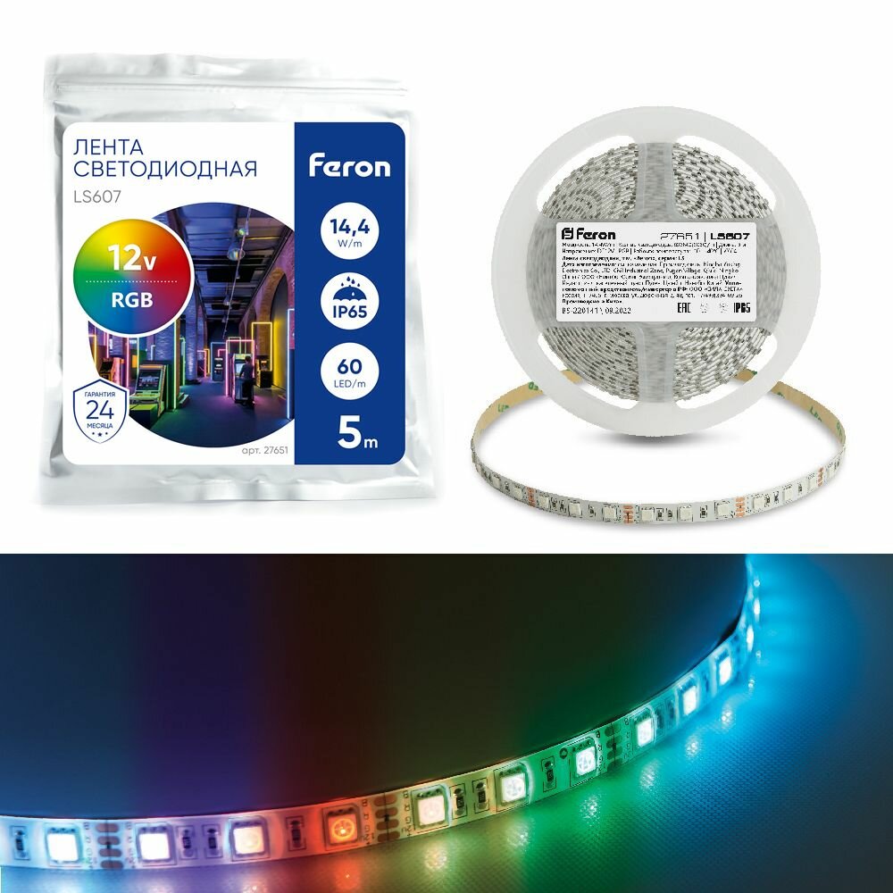 Лента светодиодная 14,4 Вт/м RGB 60LED/м IP65 5м