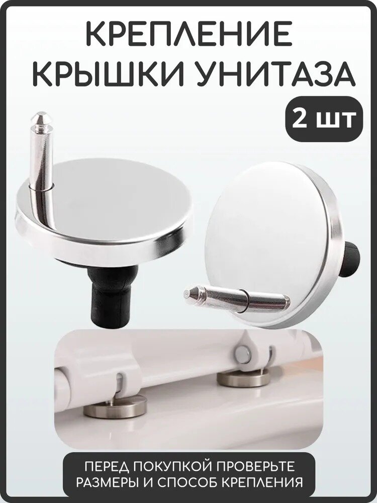 Крепление для крышки унитаза золотое 2 шт, универсальные болты с прорезиненными дюбелями 8 мм, комплект для сиденья с микролифтом
