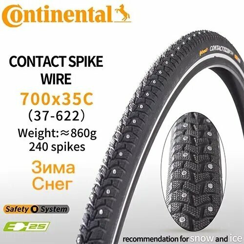 Continental Покрышка, диаметр колеса:28-29 (дюймы)
