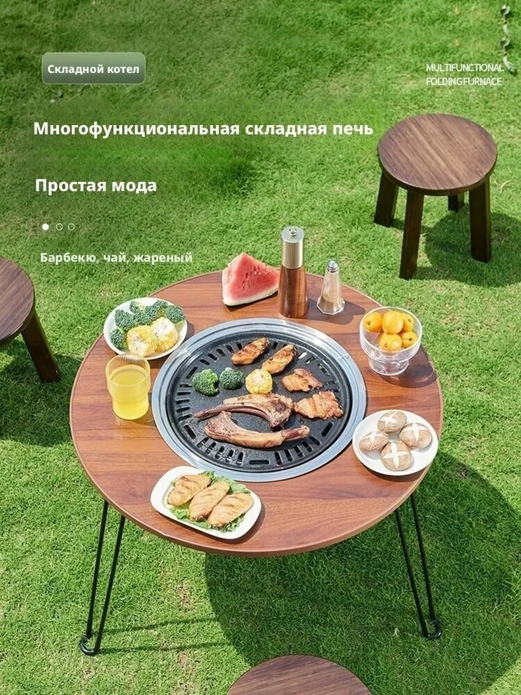 Переносной складной корейский гриль-барбекю со столиком, удобный для пикника, дачи и отдыха на открытом воздухе