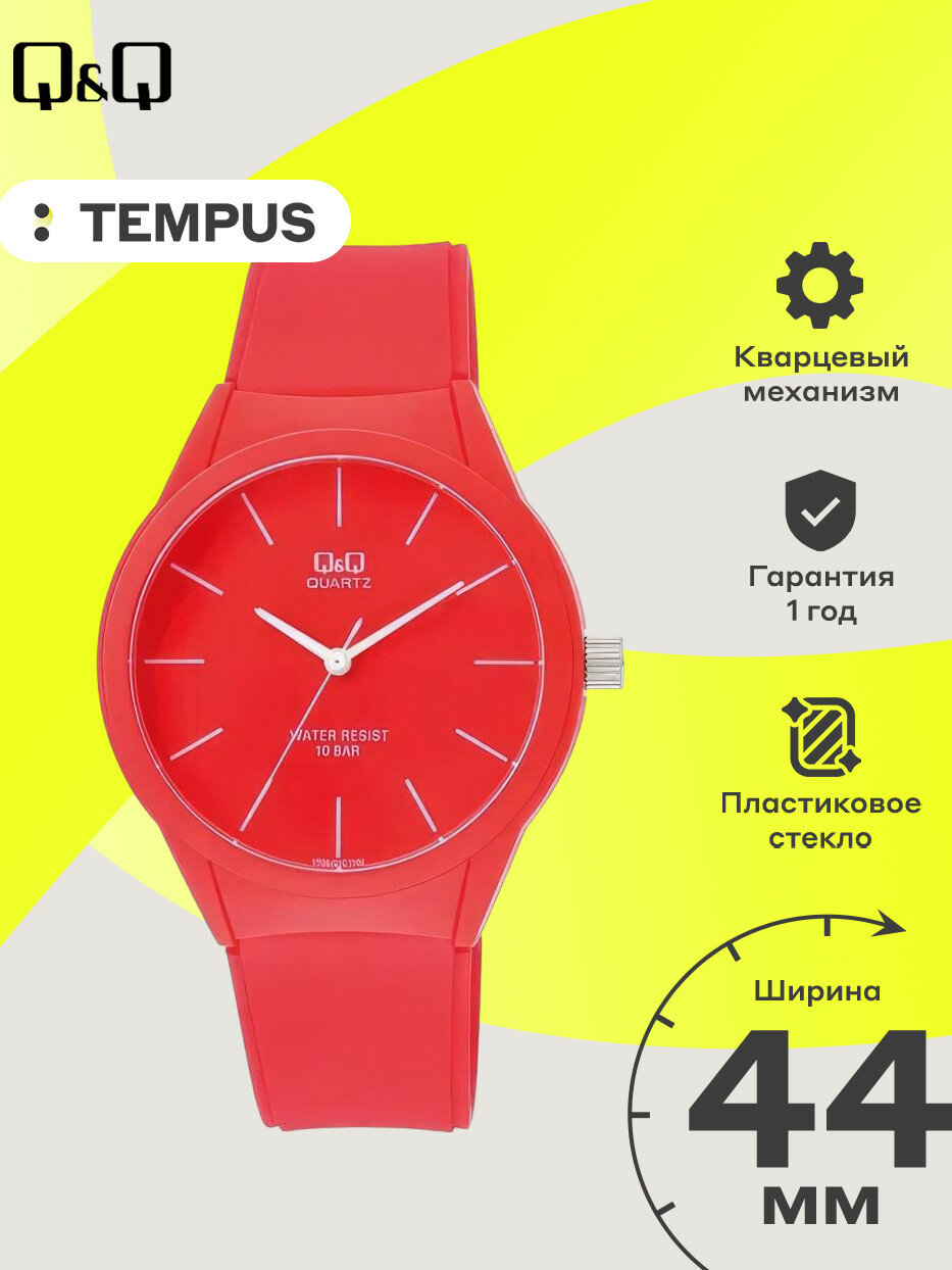 Наручные часы