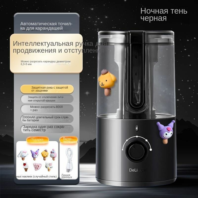 Точилка для карандашей