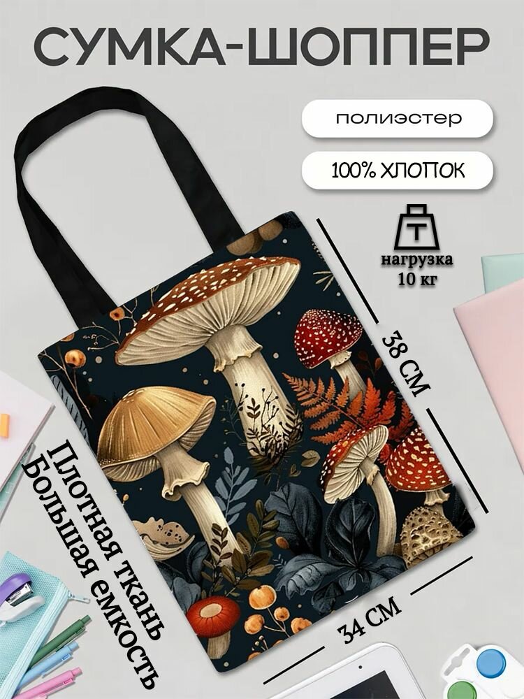 Сумка шоппер, на плечо для женщин повседневная