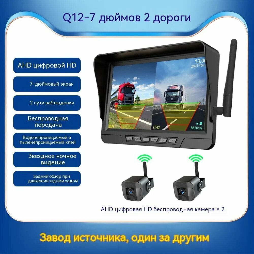 7 - дюймовый дисплей YPS - Q12 - 1 7 - дюймовый беспроводной монитор с магнитной опорой, 1 автомобильная камера, черный,