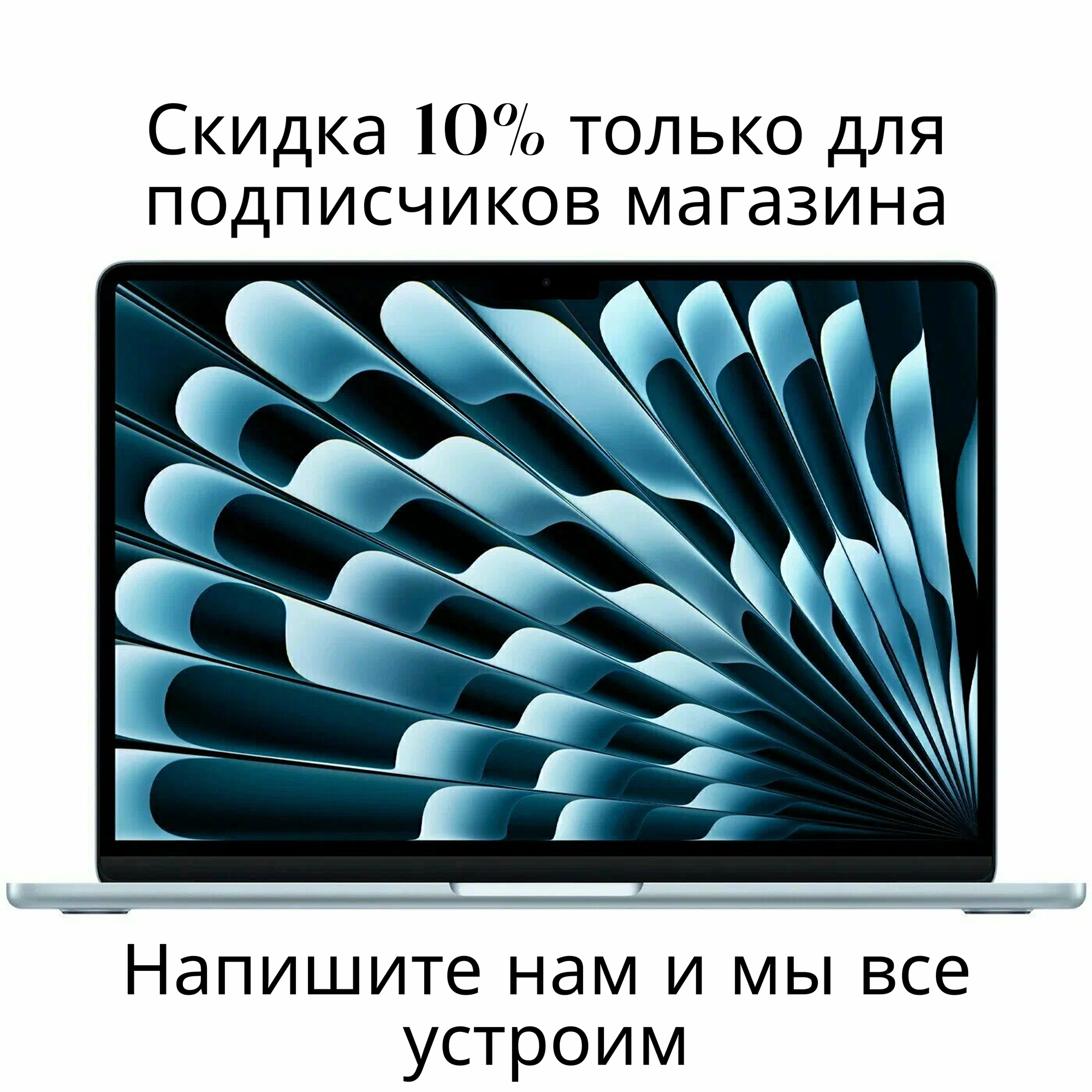 Ноутбук Apple MacBook Air 15 2025 M4 16/512GB Sky Blue (MC7C4)