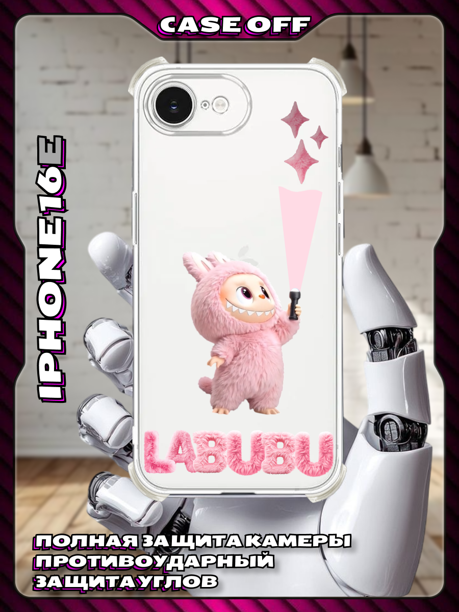 Чехол ZiART (Labubu 2 / Лабубу 2) на iPhone 16 E силиконовый, защита камеры и бампер, прозрачный