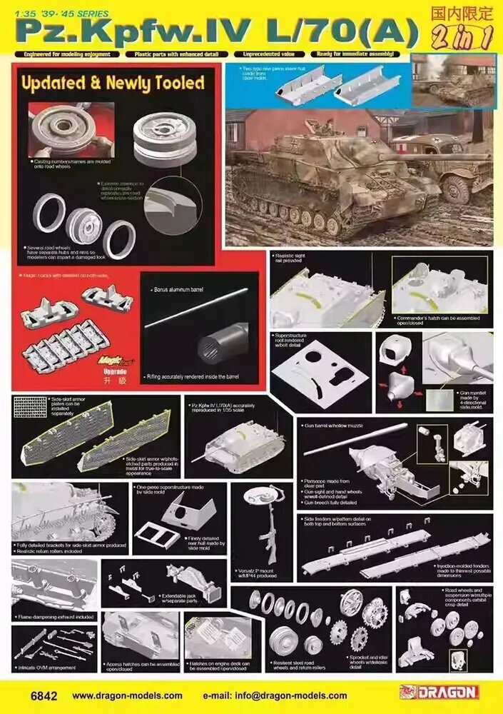 Dragon 6842 1/35 Немецкий истребитель танков № 4 L/70(A) 2-в-1, усовершенствованная версия