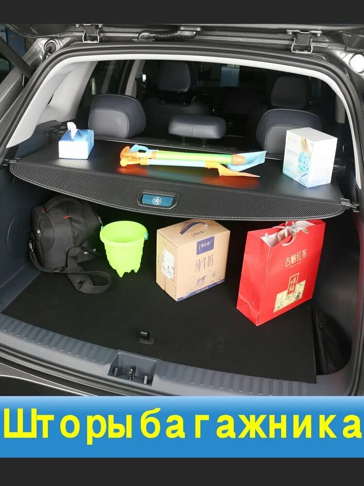 Шторка багажника/полка багажника/Jetour Shanhai T1 2024-2025н. в.