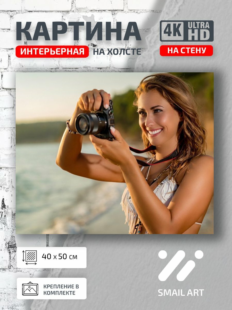 Картина на холсте интерьерная 40 на 50 на стену Радость Portrait для спальни портрет декор