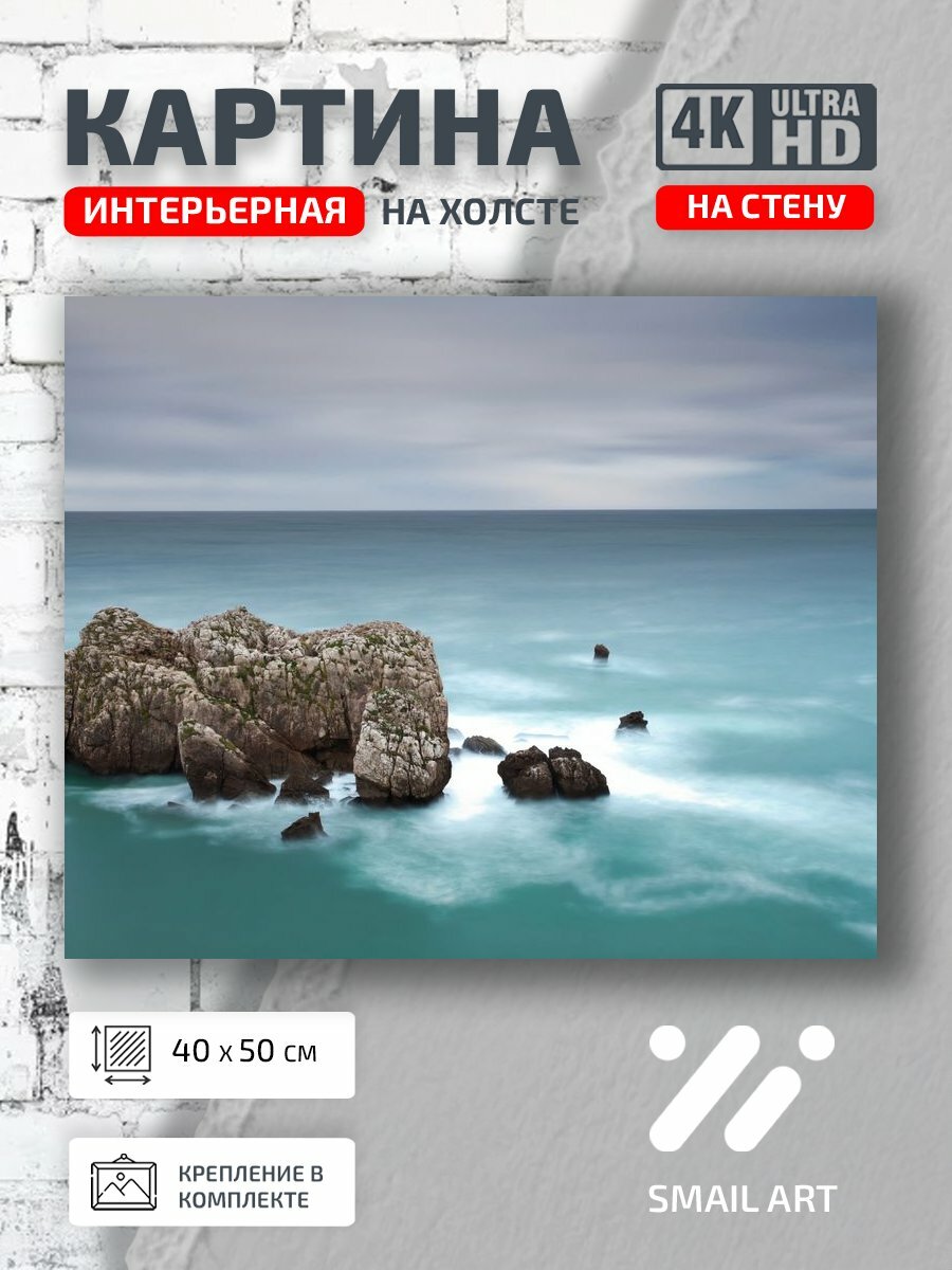 Картина на холсте интерьерная 40 на 50 на стену Горизонт Landscape для гостиной пейзаж