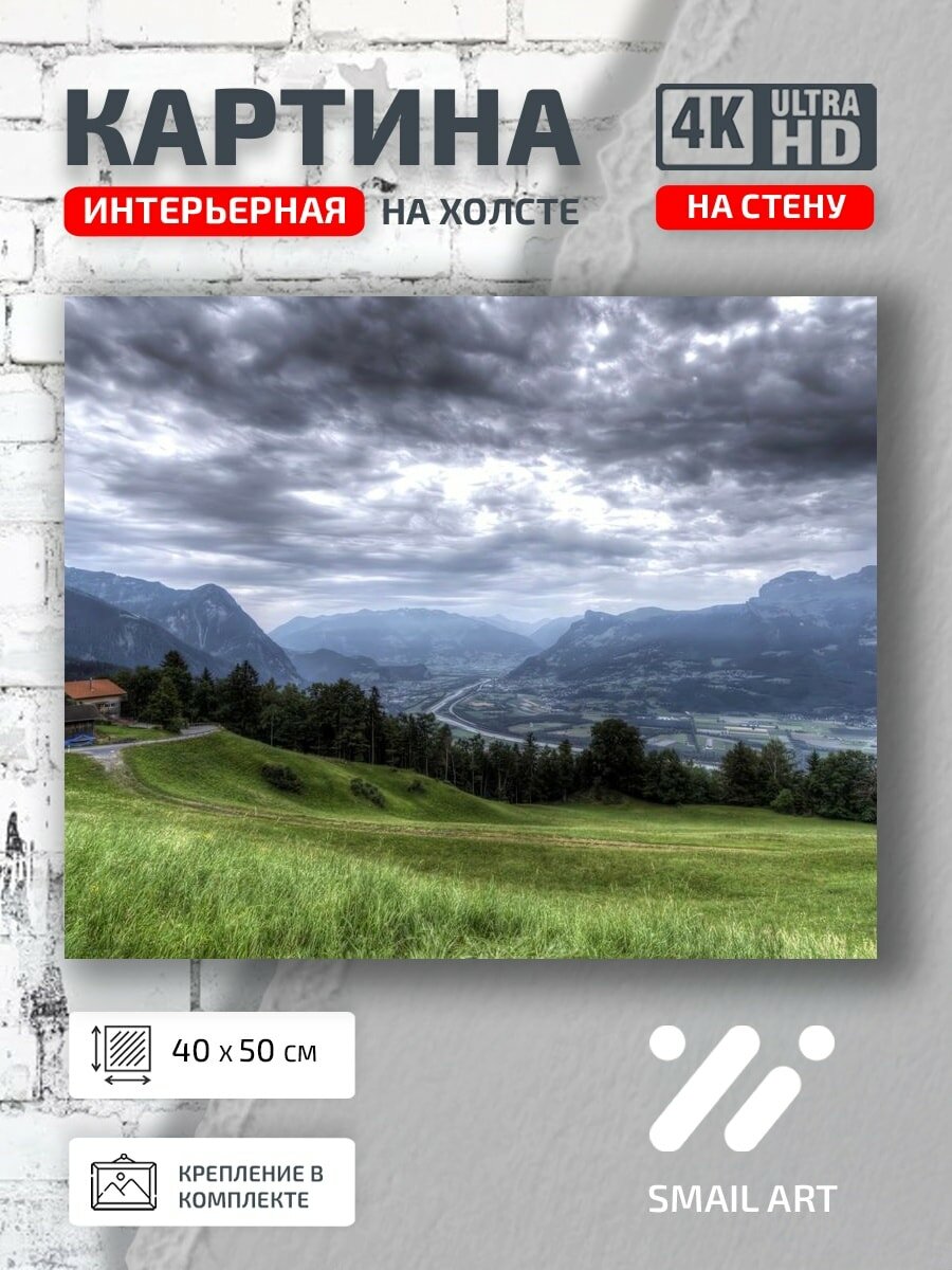 Картина на холсте интерьерная 40 на 50 на стену Пейзаж Liechtenstein для гостиной атмосфера