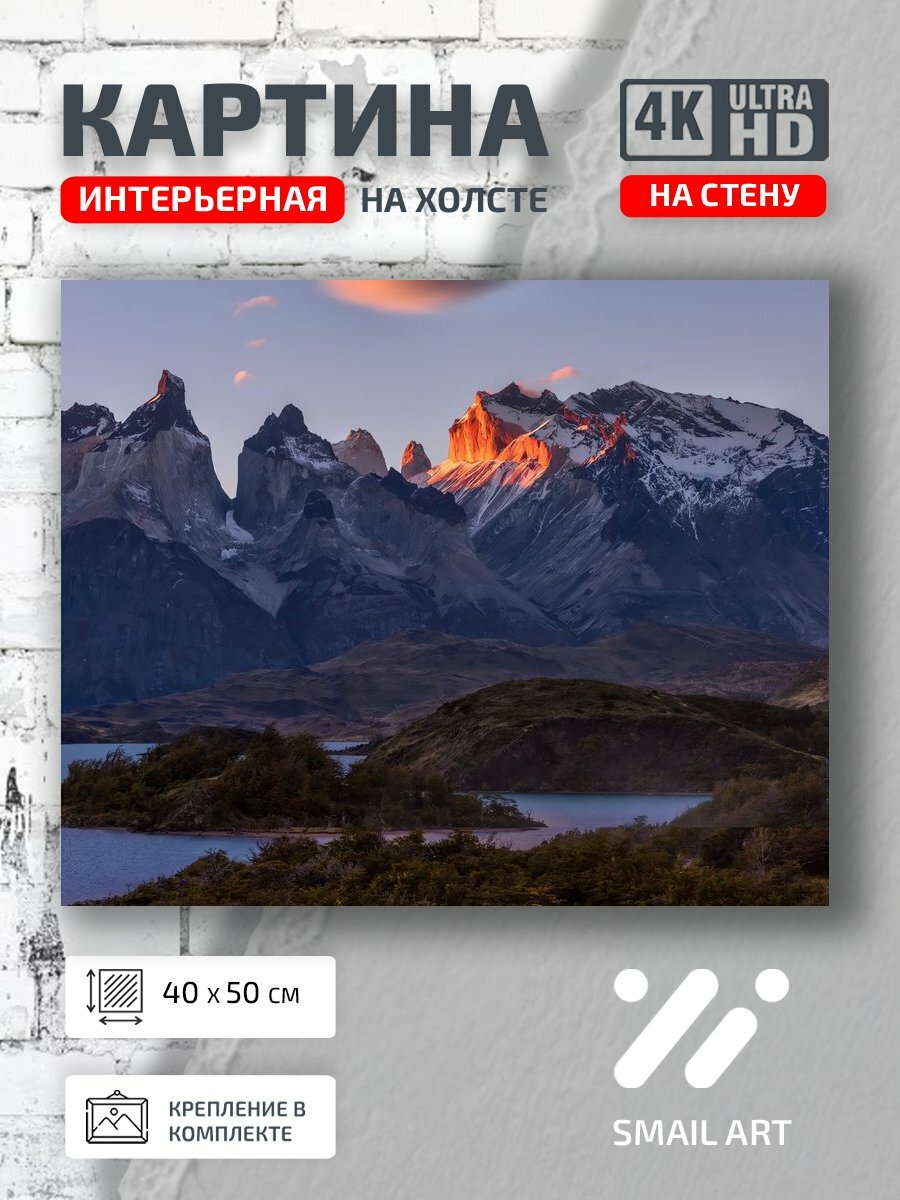 Картина на холсте интерьерная 40 на 50 на стену Вершины Landscape для кабинета пейзаж декор