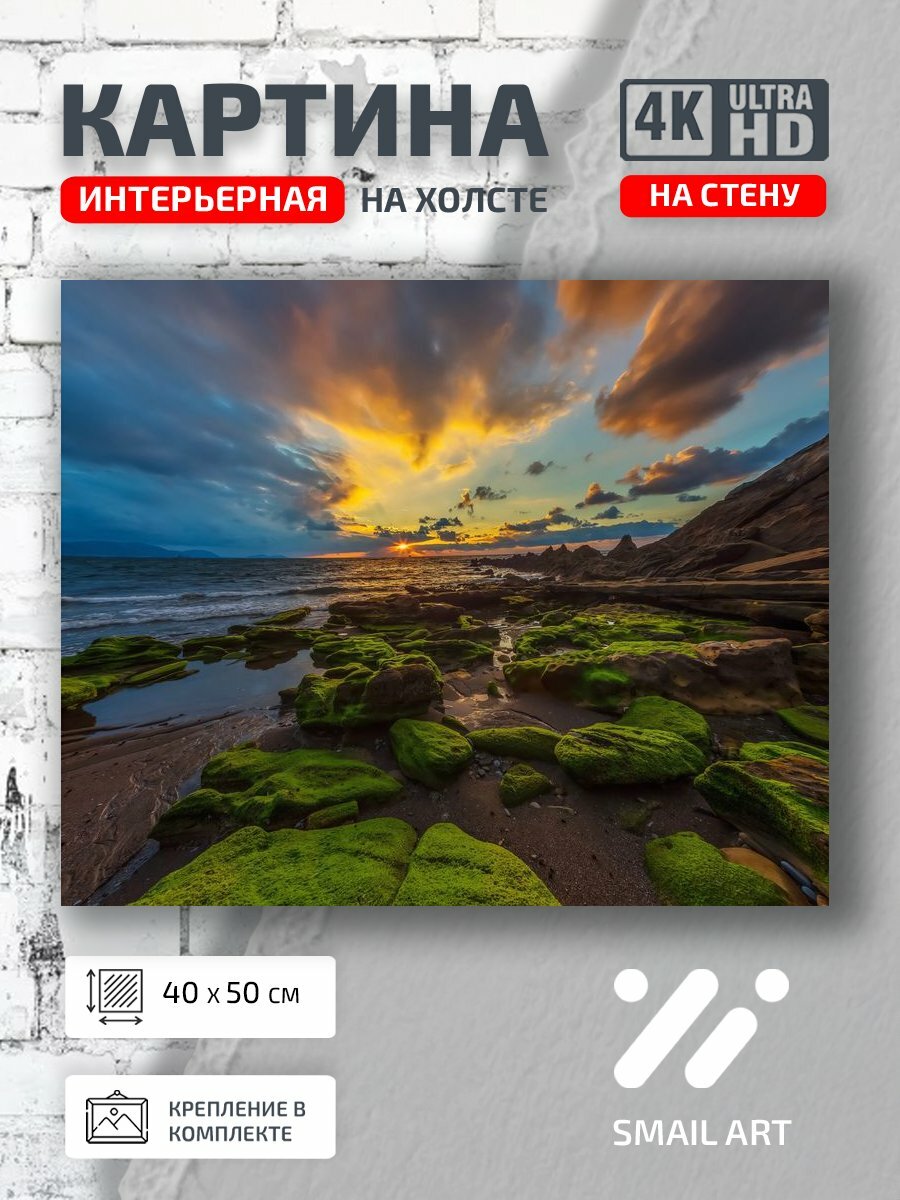Картина на холсте интерьерная 40 на 50 на стену Море Landscape для гостиной пейзаж интерьер