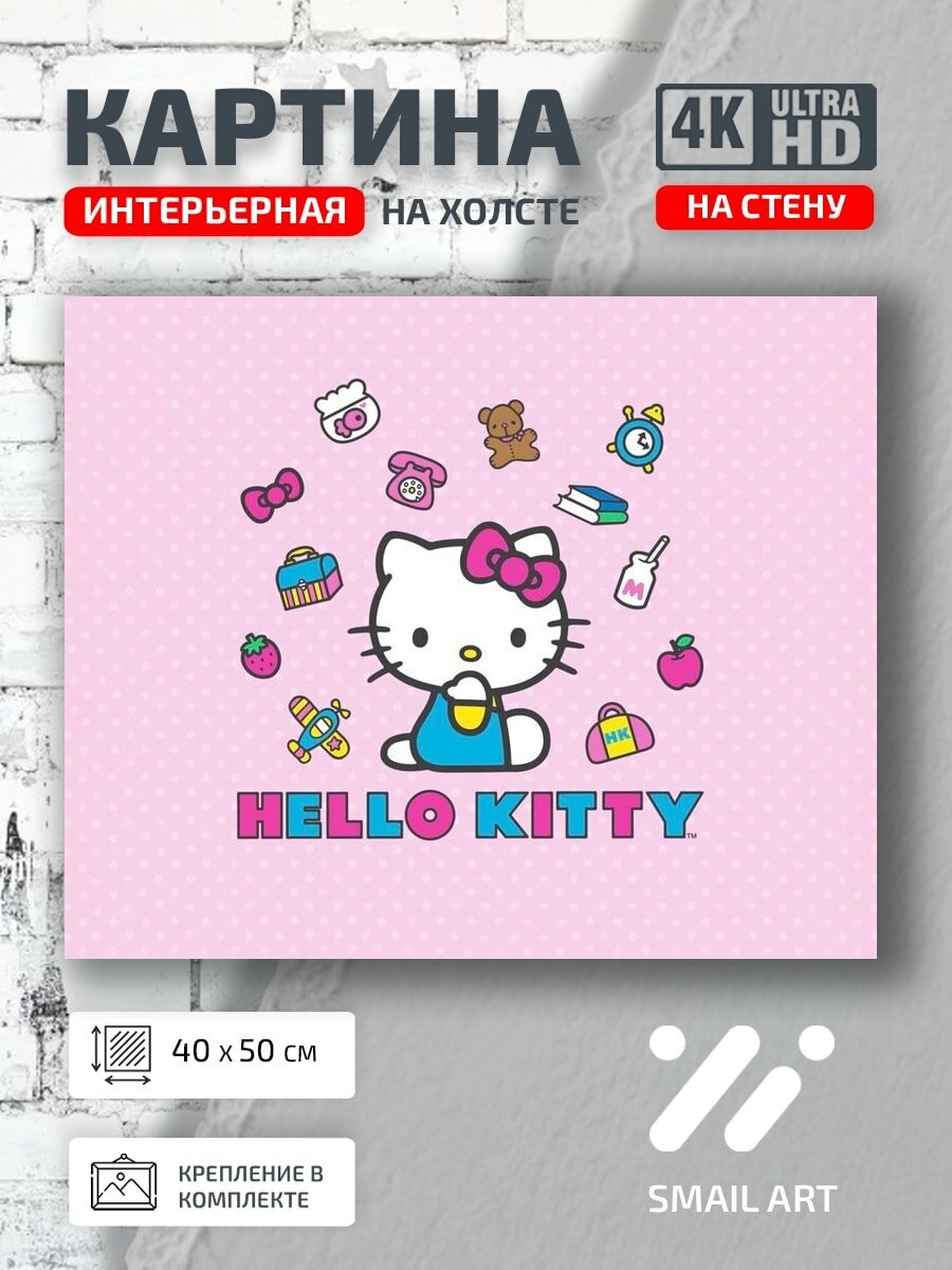 Картина на холсте интерьерная 40 на 50 на стену Hello Kitty для гостиной атмосфера