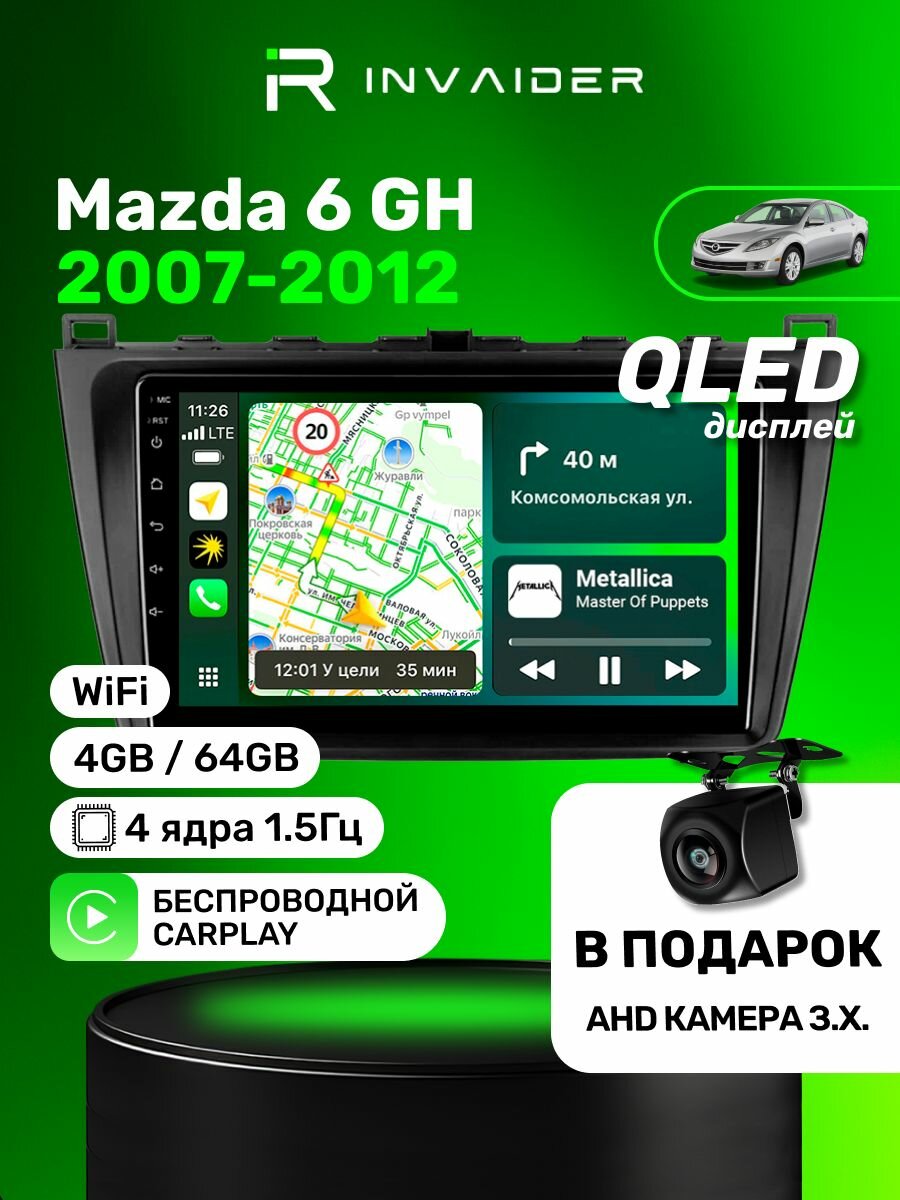 Магнитола Мазда 6 GH 2007-2012 Андроид RWT 4/64 4 ядра 1,5Гц Carplay QLED Автомагнитола Mazda 6GH