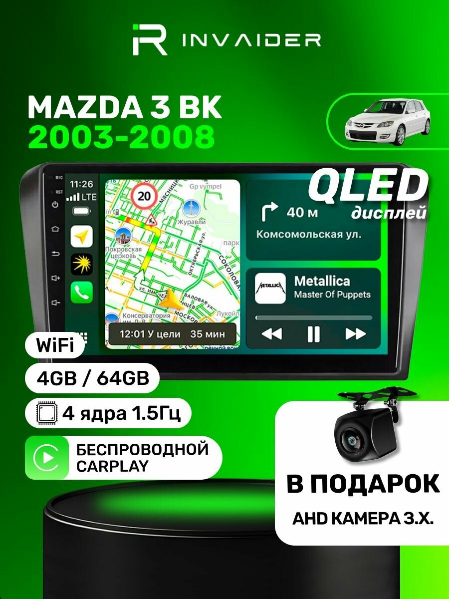 Магнитола Мазда 3 бк 2003-2008 Андроид RWT 4/64 4 ядра 1,5Гц Carplay QLED Автомагнитола Mazda 3 BK
