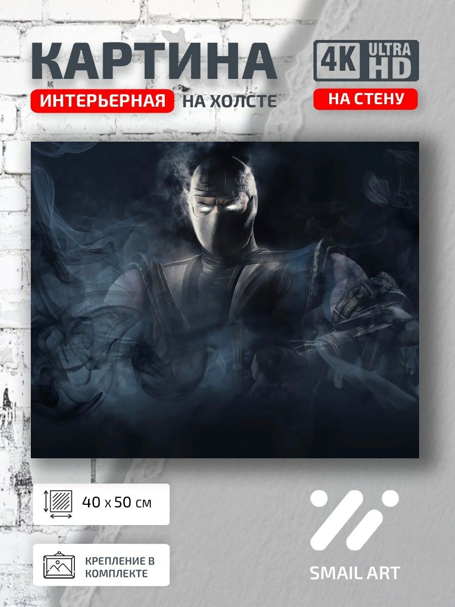 Картина на холсте интерьерная 40 на 50 на стену Mortal Kombat для кабинета атмосфера