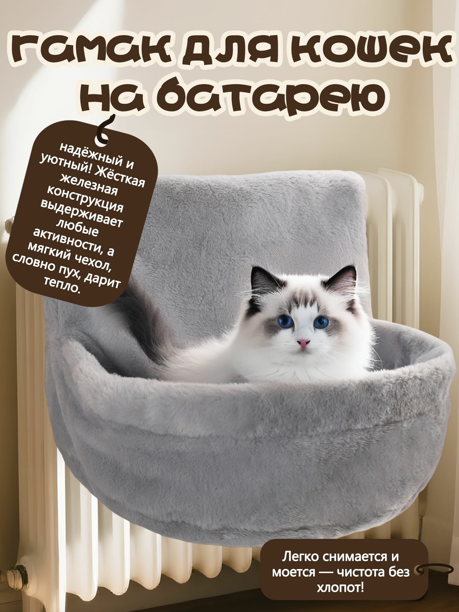 Подвесная кровать для кошки на радиатор, съемная, теплая, зимняя, окно, подоконник, безопасная, серая