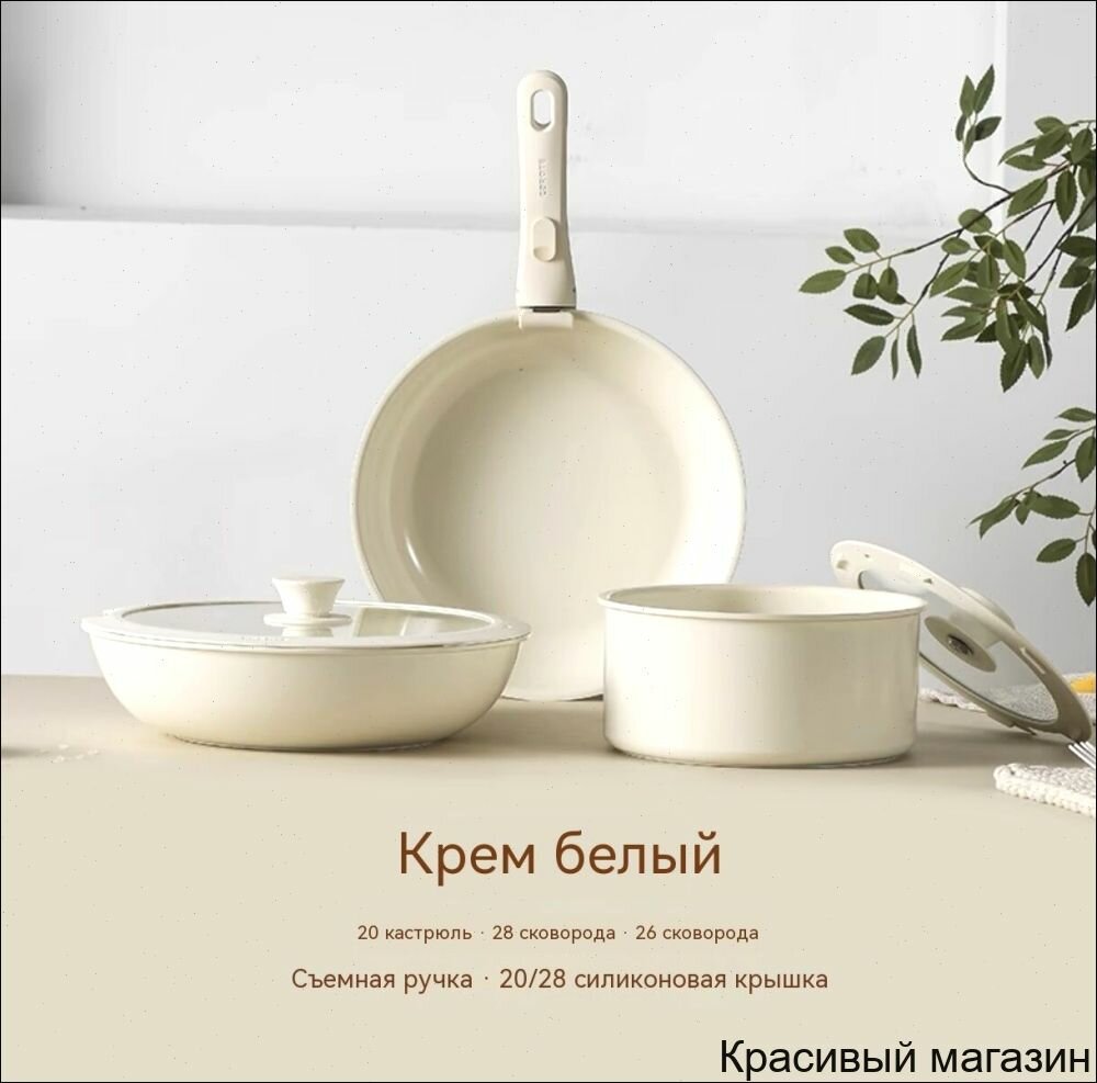 Набор сковород , 26.01 см, с крышкой, со съемной ручкой