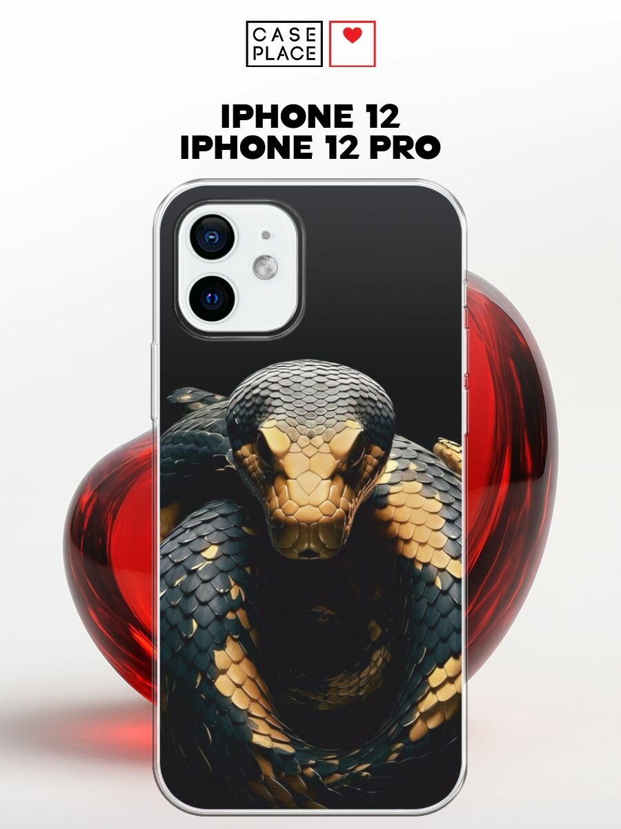 Чехол на Apple iPhone 12/12 Pro / Айфон 12 с принтом Змея с золотом