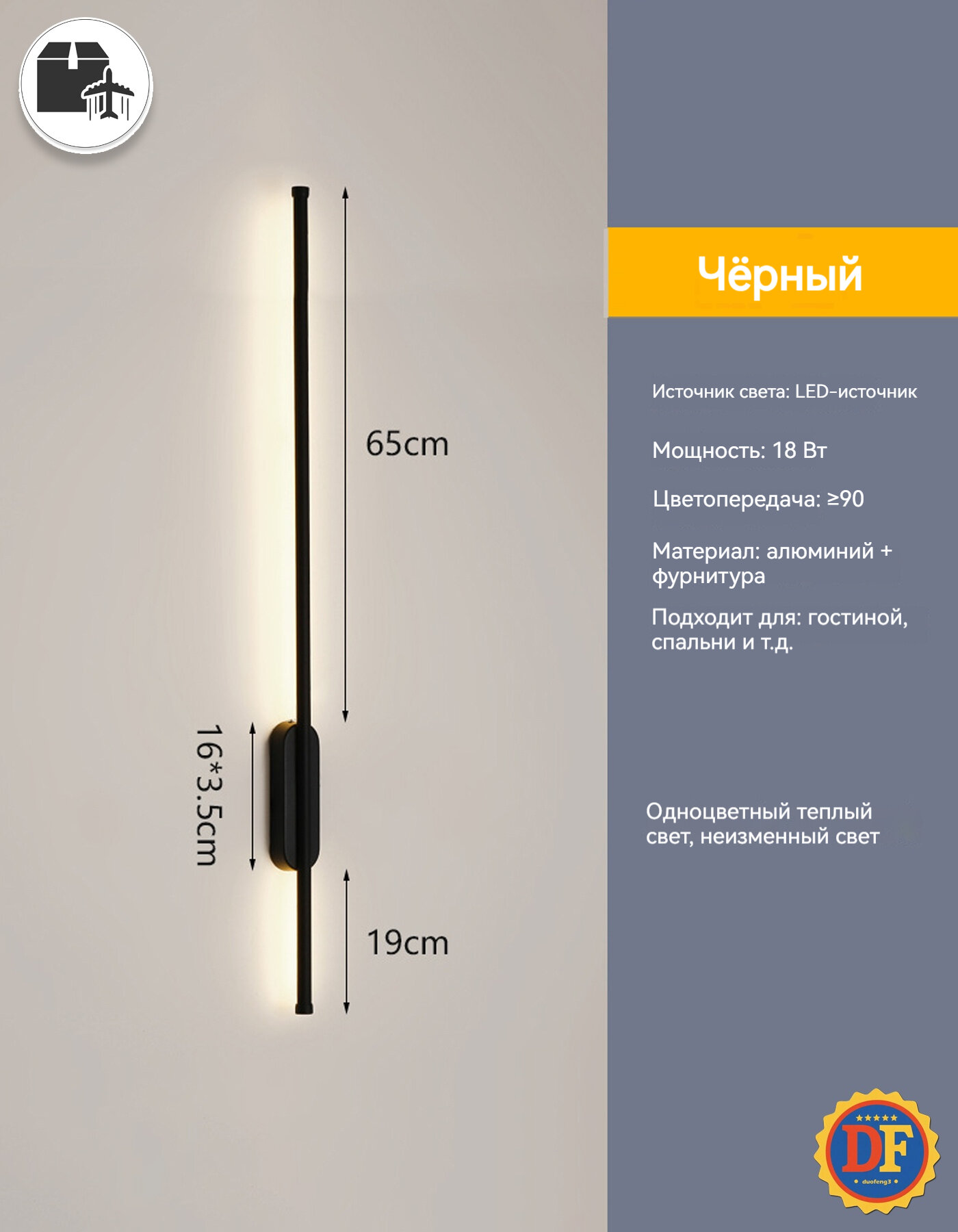 Линейный светодиодный бра для спальни — в стиле скандинавский минимализм，Нейтральный свет，100CM，1 шт