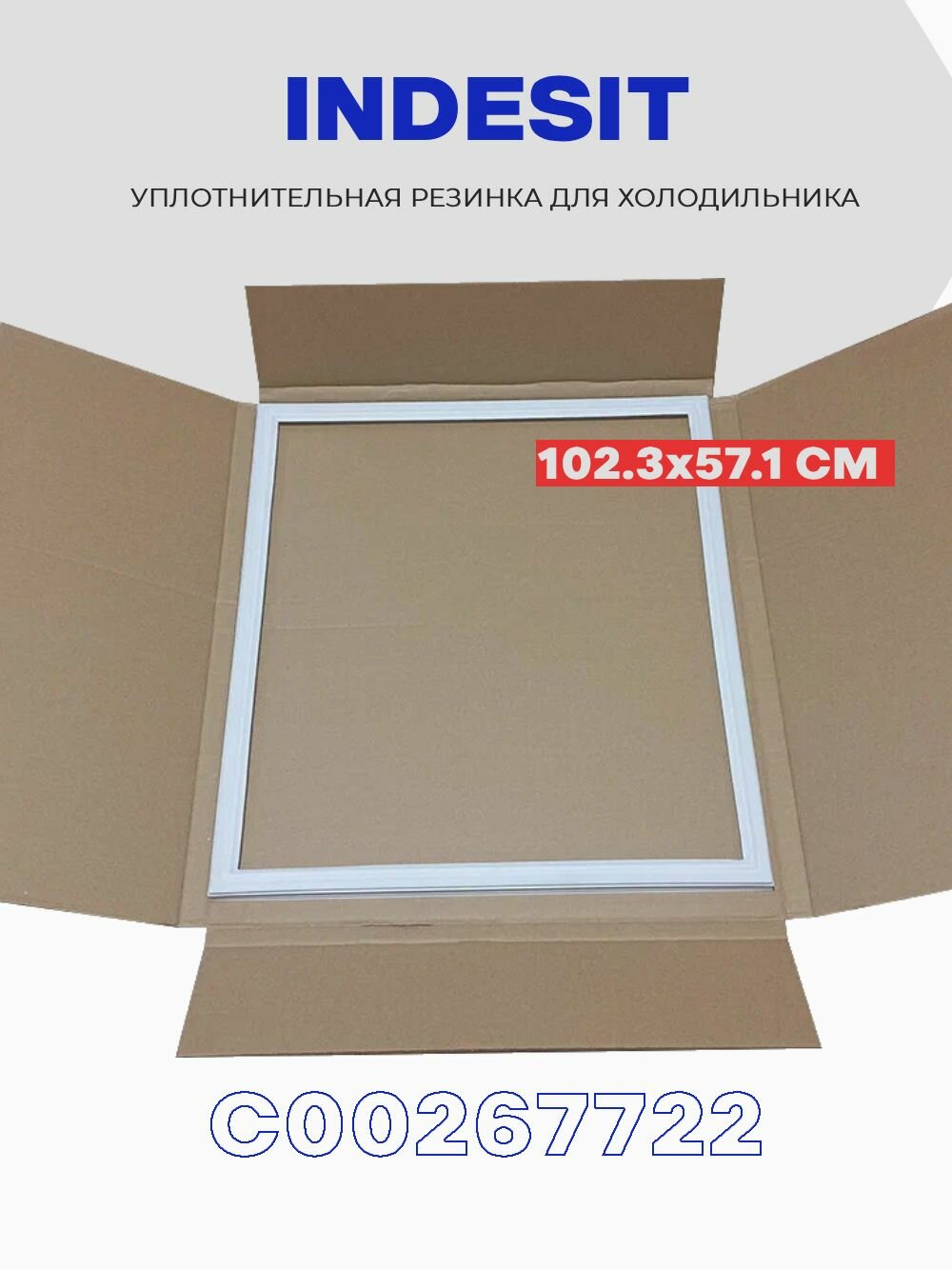 Уплотнительная резинка для двери холодильника INDESIT 57.1 x 102.3 мм (C00267722) / Крепление под планку