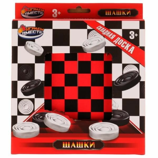 Шашки складная доска, играем вместе