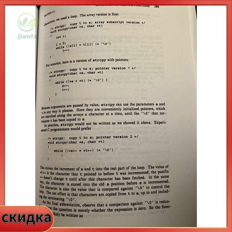 C Programming Language(Бумажная книга) — фото 1