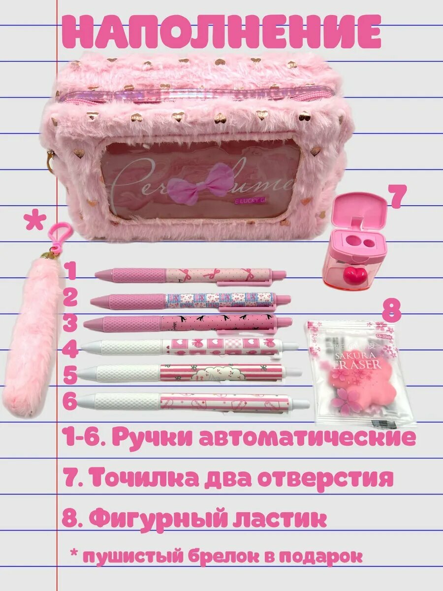 Пенал с бантиками пушистый — фото 1